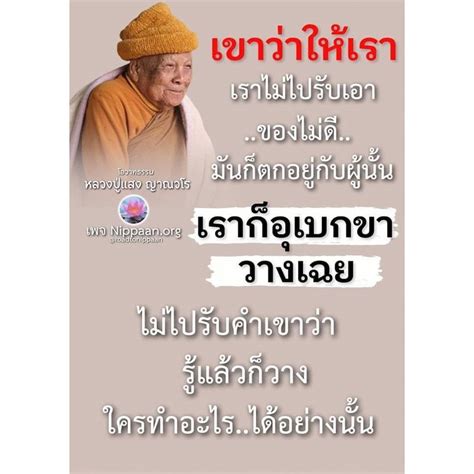 [เบื่อเมือง] กราบสาธุในธรรมคำสอน หลวงปู่แสง ญาณวโร