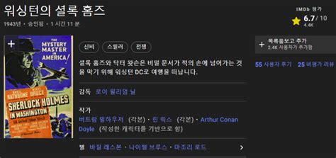 워싱톤의 셜록 홈즈 1943 1080p [영문자막] 배질 라스본 나이젤 브루스