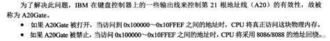 第四章 保护模式入门 保护模式寻址 csdn博客