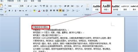 office怎么自动生成目录 office自动生成方法 聚元亨
