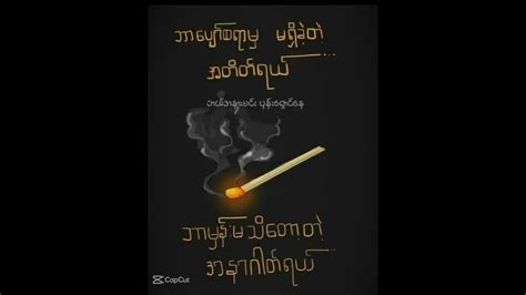 ဒီနေ့ ငါအလိုလိုဝမ်းနည်းနေတယ် ချစ်လေး🥺 Youtube