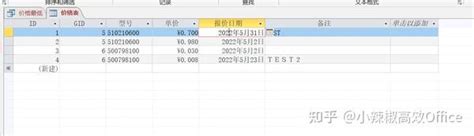 Access数据库查询获取最大值或最新日期对应记录的相关字段 知乎