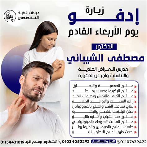 عيادات 🚨 علاج حبّالشباب بإدفو • يصيب حبّ الشباب نسبة كبيرة من