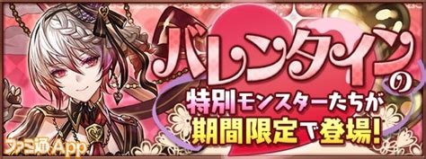 【超熱血パズドラ部】第1302回：“限界突破スーパーゴッドフェス”の顛末 ファミ通app【スマホゲーム情報サイト】