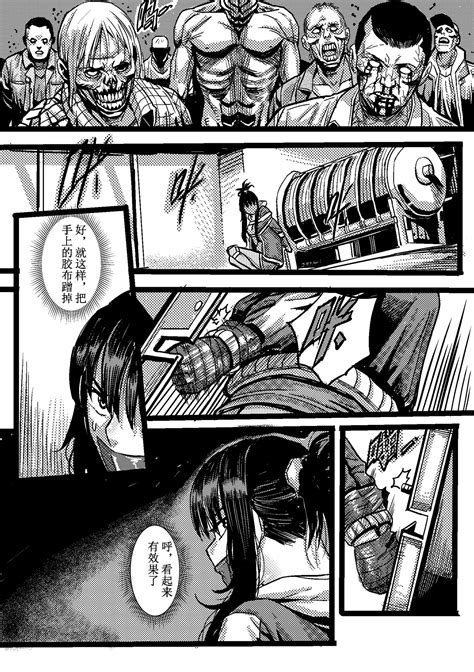 Zombie Feeder Page 13 Nhentai Hentai Doujinshi And Manga