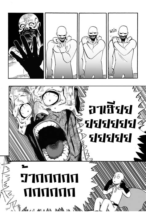 อ่าน One Punch Man ตอนที่ 3 ภัยพิบัติบังเกิด Th แปลไทย Niceoppai