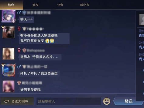 【趙逸帆專欄】用遊戲點數騙未成年裸露照！小心5種手遊性剝削