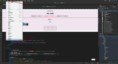 Dw如何使用代码提示功能 Adobe Dreamweaver中启用代码提示的方法教程 极光下载站