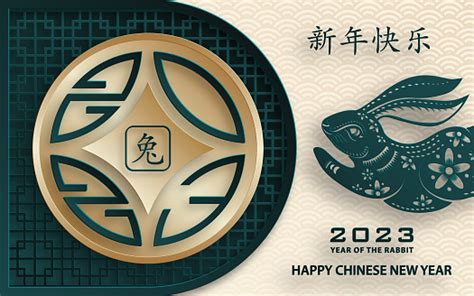 해피 중국 새해 2023 토끼의 해를위한 토끼 조디악 기호 2023년에 대한 스톡 벡터 아트 및 기타 이미지 2023년