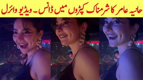 Hania Amir Dance At Birthday Party Youtube