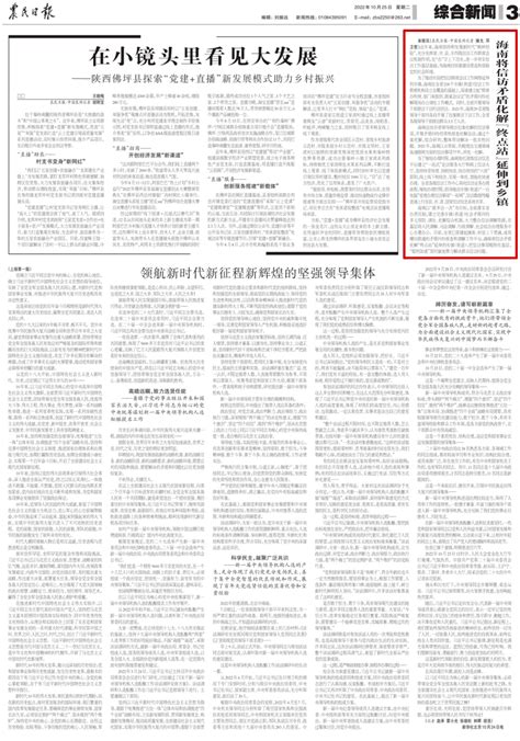 海南将信访矛盾化解“终点站”延伸到乡镇街道工作全省