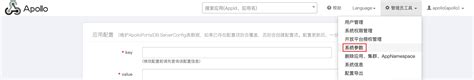 Springboot整合Apollo配置中心 我有八千部下 博客园