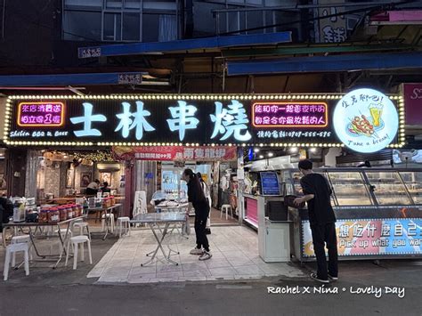 台北市士林區台北美食 士林串燒 士林火鍋 士林夜市必吃美食推薦。劍潭捷運站＆士林捷運站。士林串燒火鍋。士林夜市火鍋美食