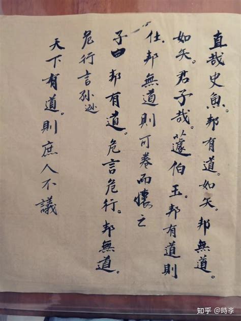 论语里的处世之道 知乎