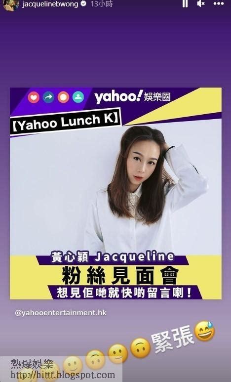 熱爆娛樂 34歲黃心穎被爆與泥鯭結婚 爬馬國明湯洛雯頭閃婚疑雙喜臨門 湯洛雯 馬國明 黃心穎