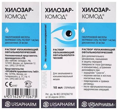 Глазные капли хилозар-комод: инструкция по применению, цена и отзывы ...