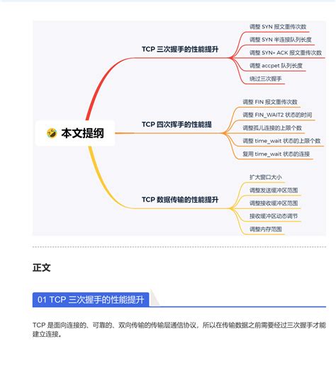 阿里内网流传的9w字图解网络(全彩版)github现已下载量过百万 源码巴士 阿里内网流传的9w字图解网络(全彩版)github现已下载量过百万 源码巴士