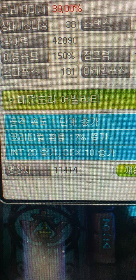 메이플스토리 인벤 와 명성치 6만으로 둘째줄 크리떳어요 메이플스토리 인벤 전사 직업게시판