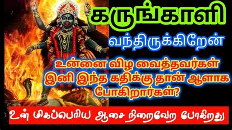 மிகப்பெரிய ஆசை நிறைவேற போகிறது 🔥positive Vibesammankarunkalli Amman