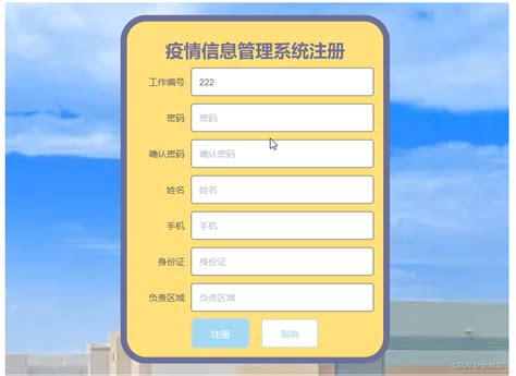 Python Django毕业设计疫情信息管理系统（程序lw Csdn博客