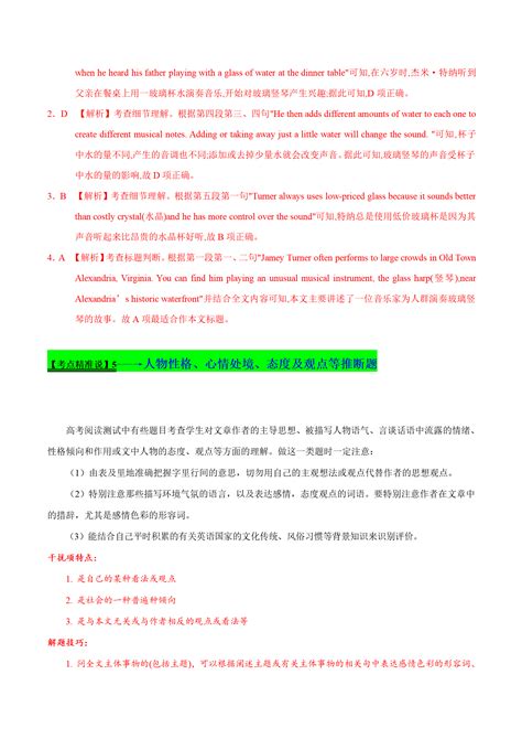 高中英语 解密14阅读理解之推理判断题 知乎