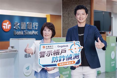 運用大數據、ai抓出異常戶 銀行攜手gogolook防詐 產業動態 財經 Nownews今日新聞