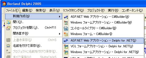 Webbrokerとaspnet Aspnet Delphi 2005 レビュー Ipentec
