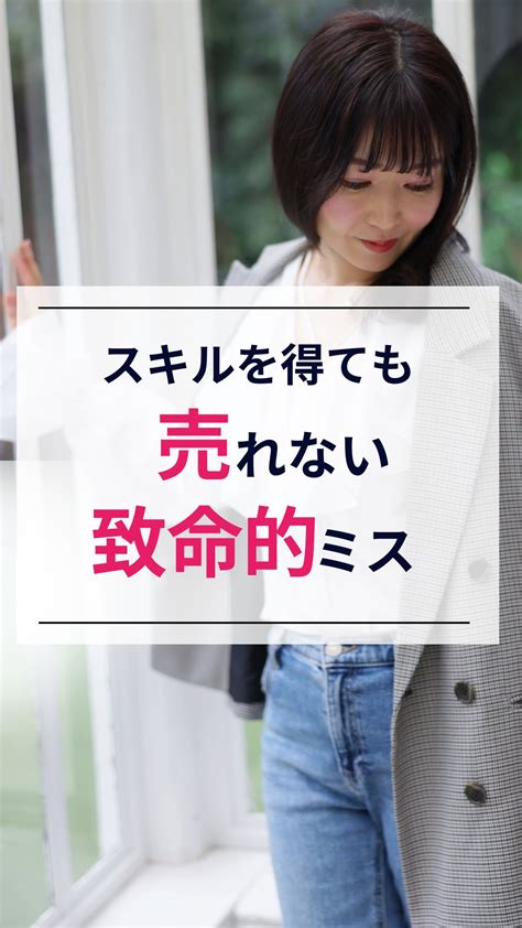 売れる高額商品設計×導線作りのインスタ起業サポート 富松まゆ 45歳⌇千葉 🎁→mayusnsハイライトから☝️豪華23大特典