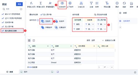 用户流入流出分析 Finebi帮助文档 Finebi帮助文档 用户流入流出分析 Finebi帮助文档 Finebi帮助文档