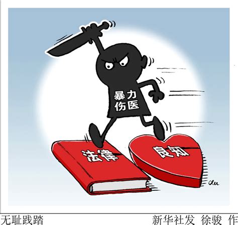 朝阳医院再现暴力伤医事件：文明之耻，社会之伤！ 北晚新视觉
