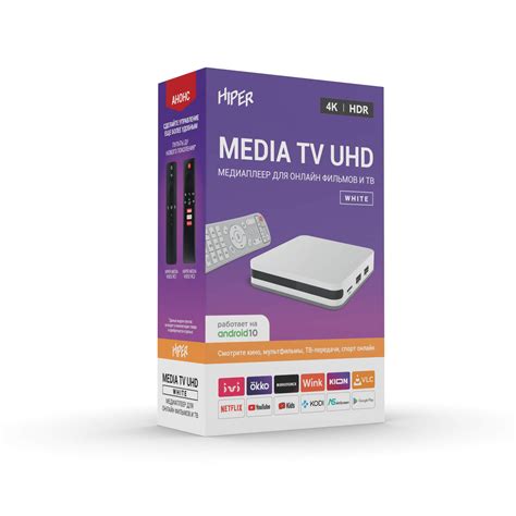 Медиаплеер HIPER MEDIA TV UHD White купить за руб на официальном сайте ...