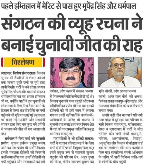 Bjp Uttar Pradesh On Twitter उत्तर प्रदेश में चली कमल की बयार जनता ने
