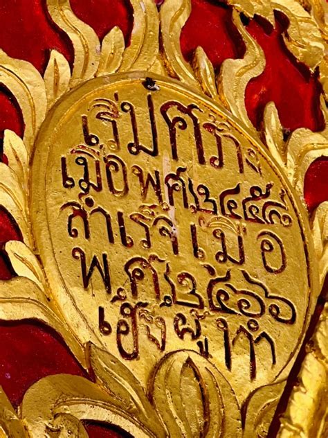 เยือนอารามเก่า วัดคงคาราม เมืองสุพรรณบุรี ชม ธรรมาสน์โบราณ อายุ 99 ปี