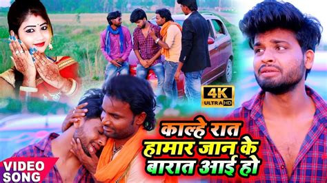 Kalh Rat Hamara Jaan Ke Barat Aai Ho Deepak Deewana Hd Video