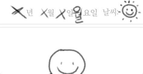 프나펑 누군가의 일기 카파이のマンガ 어몽어스 추천좀 유혈있음주의 Pixiv