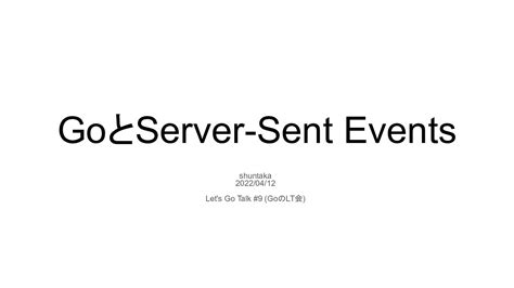 Goとserver Sent Events Speaker Deck