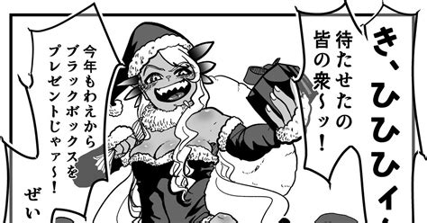 Fgo わえークリスマス！🎄 鬼輝オリジナル制作中のマンガ 漫画 Fategrandorder ヴァン・ゴッホfate