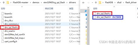Gd32裸机移植flashdbgd32 Falshdb Csdn博客
