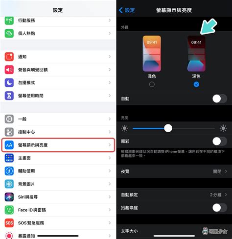 Iphone 省電七大必知小技巧！如何提升電池續航力一次看！ 電獺少女
