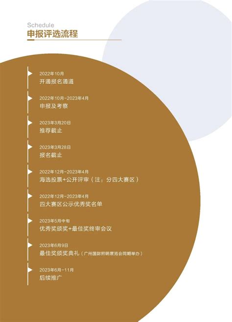 欢迎申报2023第十一届阿拉丁神灯奖 澎湃号政务 澎湃新闻 The Paper