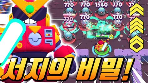 신규 브롤러 서지 브롤패스의 모든것 다 알려드림 크로마틱 이름도 생겼다 7월 업데이트 미리보기 2 [브롤스타즈] [부처