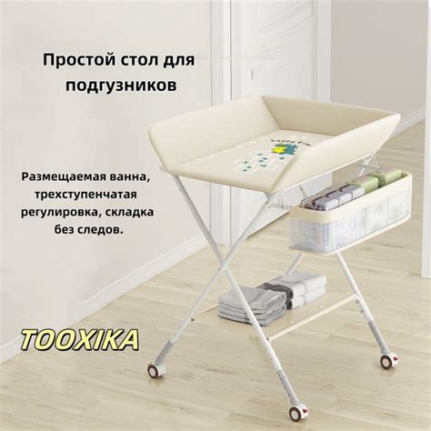 Пеленальный стол,63х74х103см купить на OZON по низкой цене (1807259052)