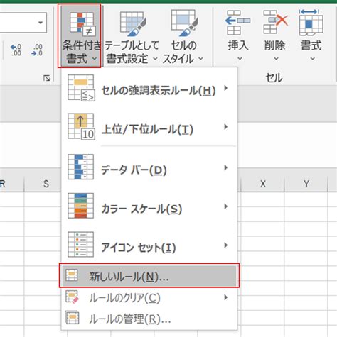 【excel】エクセルにてノットイコールの記号 ）（if関数や条件付き書式など）の表示方法【演算子：数式：文字列】｜おでかけラボ