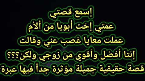 قصتي مع عمتي Youtube