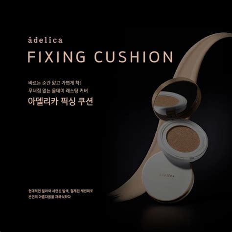 59초 제품 설명 애터미 아델리카 픽싱 쿠션 애터미 Kbeauty 픽싱쿠션 Youtube
