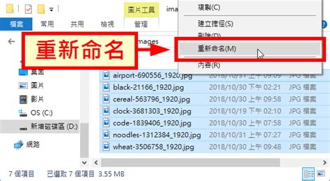 大量自動修改檔名教學與範例 Office 指南