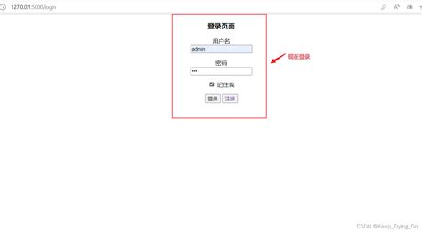使用flask Wtfflask Login，sqlite3实现登录和注册（前端登录和注册页面）flask Sqlite 用户登陆注册