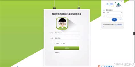 计算机毕设springboot智慧医疗问诊系统的设计与实现 基于springboot的智能医疗问诊系统开发与应用 springboot架构下的