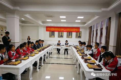 格之间，启智涵德 记省锡中实验学校学子赴高中部参加国际象棋车轮对弈活动 徐小婷