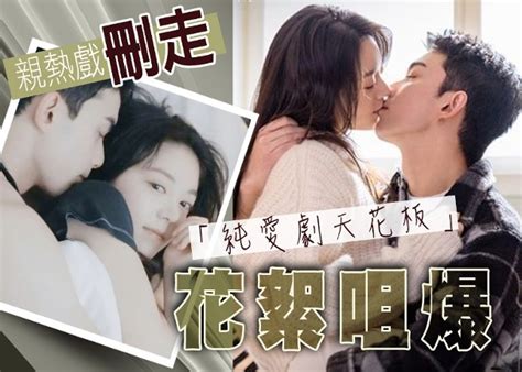 吳磊趙今麥床戲狂啜被大幅刪走 「沙發吻」靠睇花絮｜即時新聞｜繽fun星網｜oncc東網